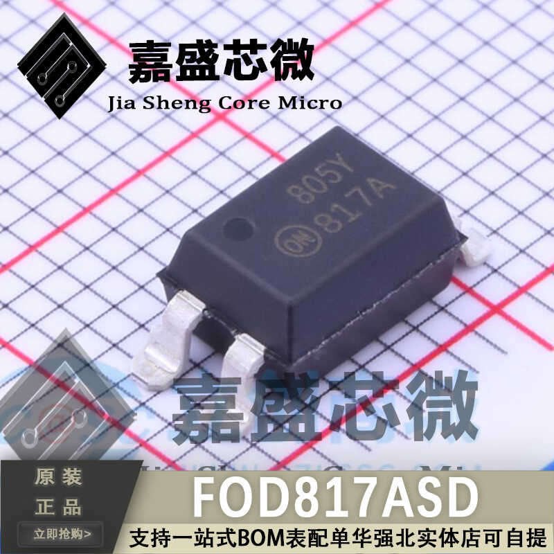 Original FOD817ASD silk screen: 817A SOP-4 photoelectric crystal tube ...