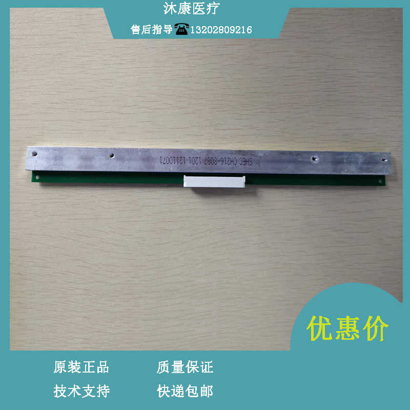 print head ng Bangjian ECG machine ECG1201 | Shopee Philippines