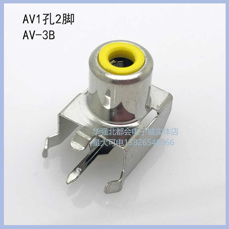 A hole AV copper core 2-pin PCB soldier audio socket Lotus chair AV-3B ...
