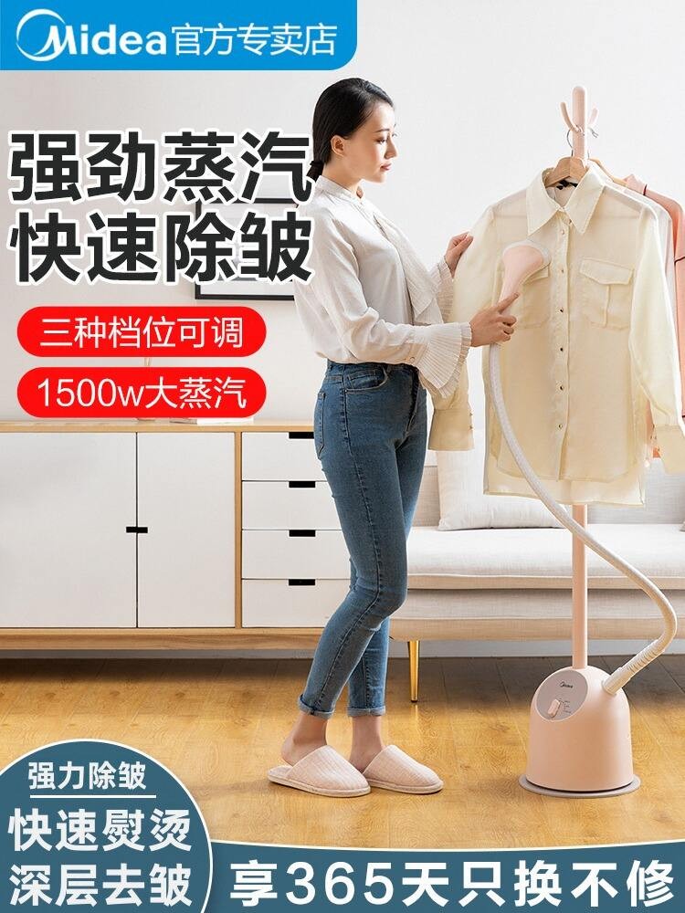 Midea Vertical Hanging Ironing Machine Household Small Handheld Steam ...