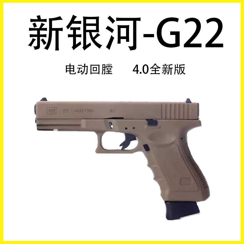 New Galaxy 4.0 Glock G22 Electric Hand Gold Slide Launcher Simulation ...