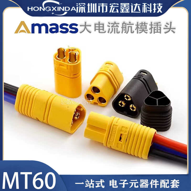 Amass MT60 plug three core XT60 electric vehicle model drone lithium ...