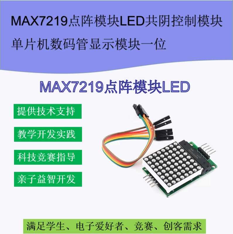 MAX7219 dot matrix LED common cathode control microcontroller digital tube display module red ...