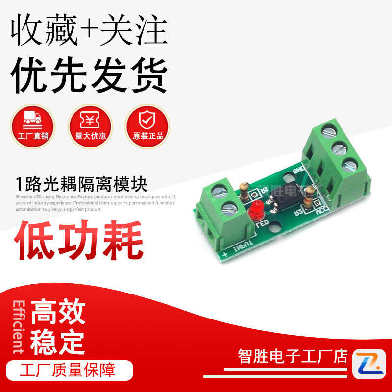 1-channel optocoupler isolation module/optocoupler isolator/card rail ...
