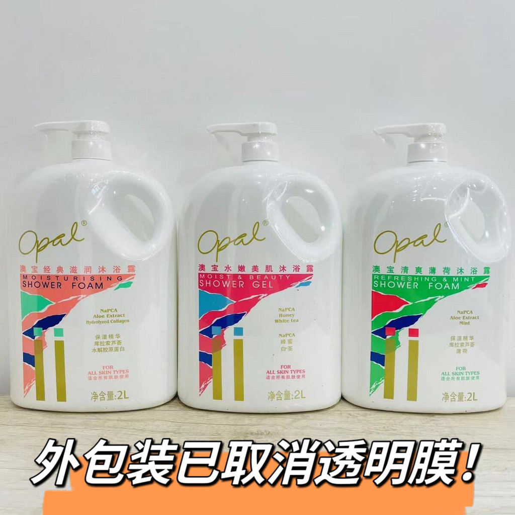 Hong Kong Version Of Opal Shower Wash Classic Moisturizing 2000ml ...