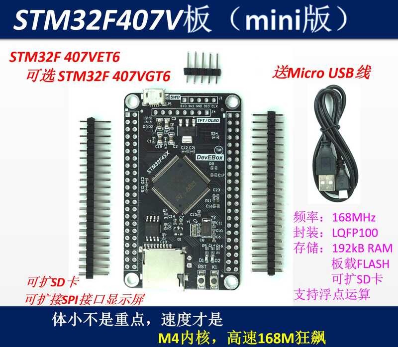 STM32F407VET6 VGT6 development F407 microcontroller mini learning STM32 system board | Shopee ...