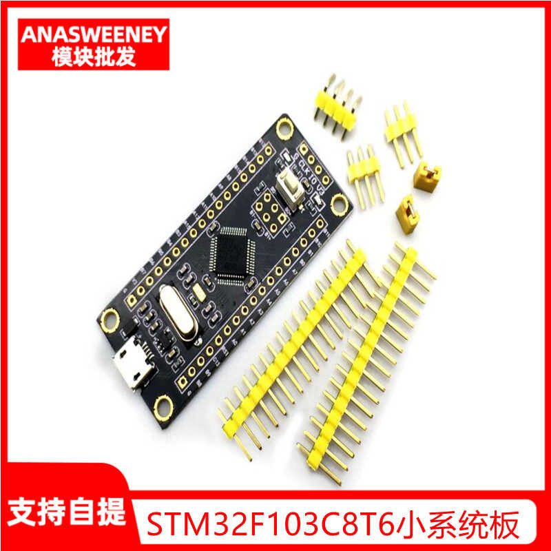 STM32F103C8T6 maliit na system microcontroller core STM32 development ...
