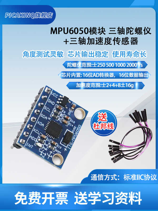 MPU6050 gyroscope accelerometer, 3D angle sensor, three-axis acceleration electronic module ...