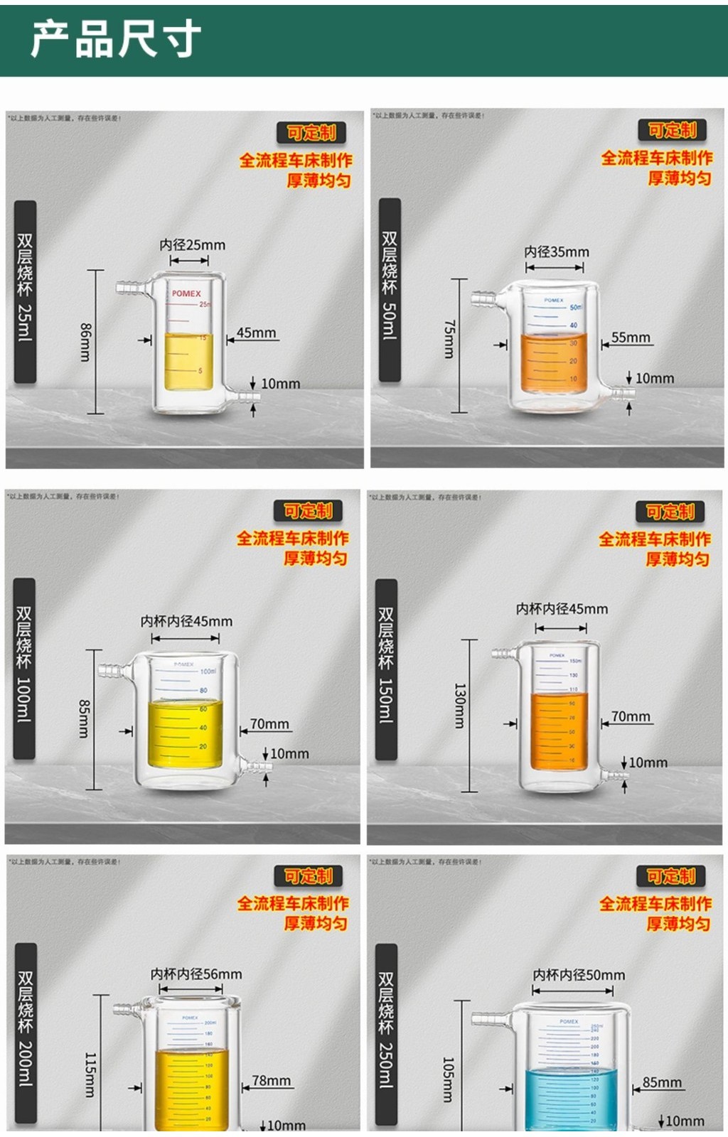 10/100/250/500ml Covered Double-Layer Beaker Photocatalytic Reactor ...
