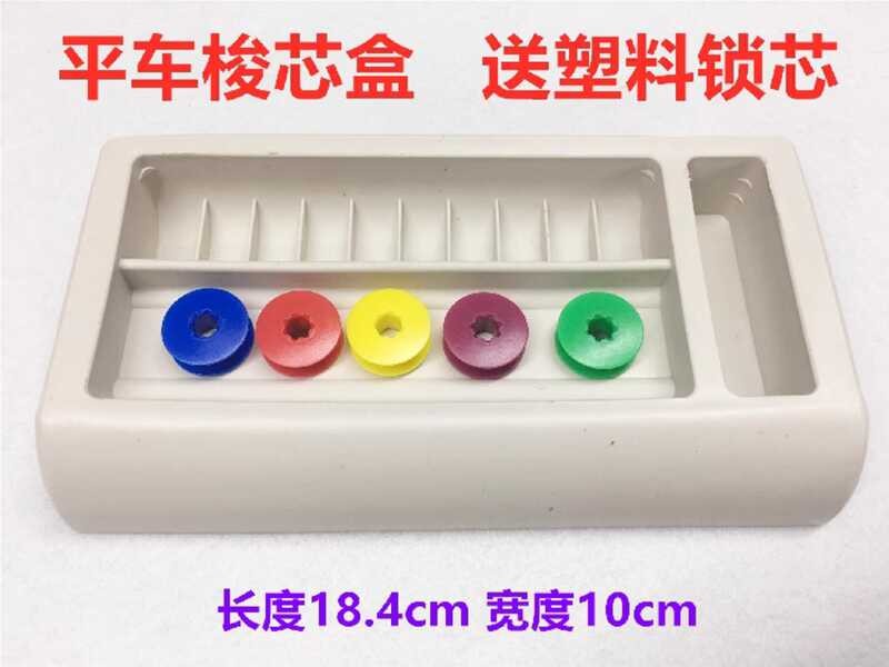 Flat car, computer platform, shuttle core box, lock core box, plastic ...