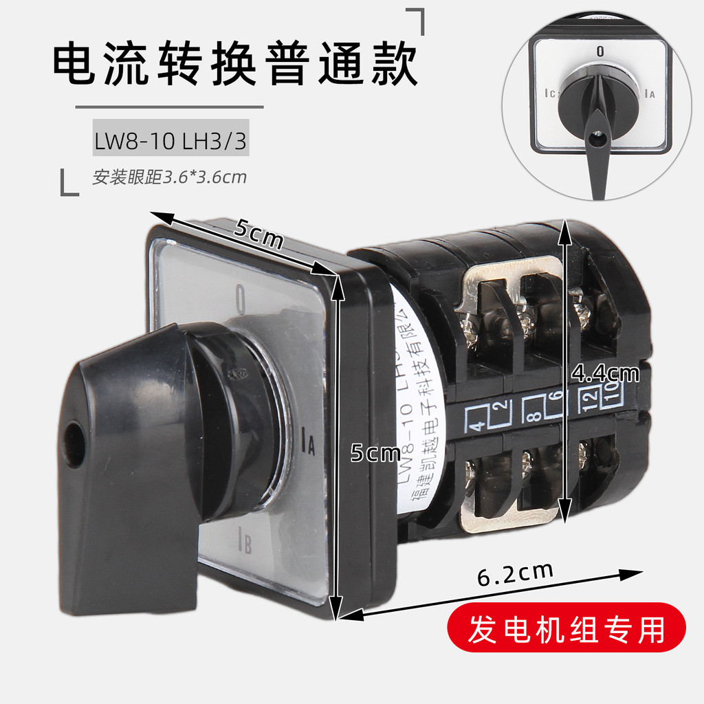 LW8-10 LH3/3 YH3/3 3-phase 380V diesel generator current conversion ...