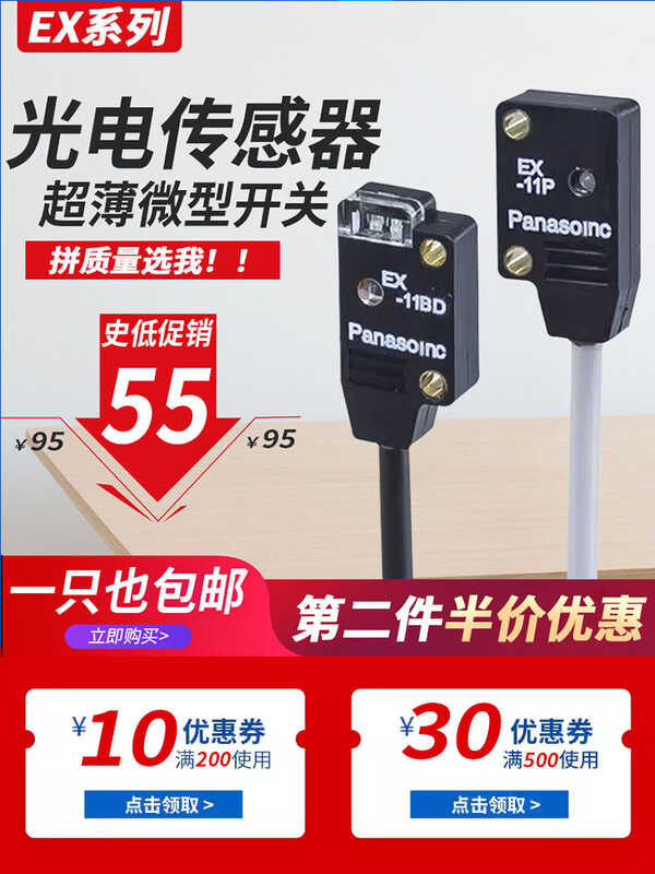 Panasonic photoelectric switch sensor with the same model EX-13EB EA ...