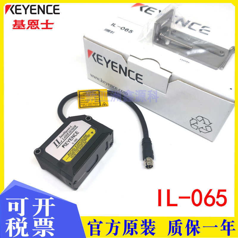 New original KEYENCE IL-065 IL-S065 CMOS laser sensor comes with a one-year warranty | Shopee ...