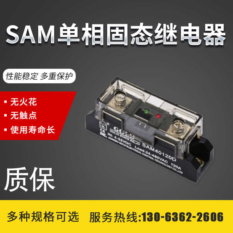 Modular SSR Industrial Single Phase Solid State Relay SAM10080DL ...