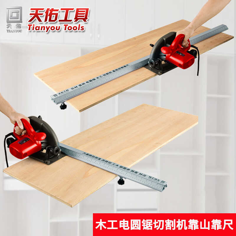 Tianyou Multi functional Cutting Machine Electric Circular Saw Handheld ...