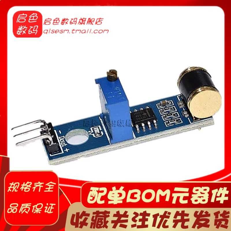 Robot kit 801S bagong sensor ng vibration switch LM393 na may ...