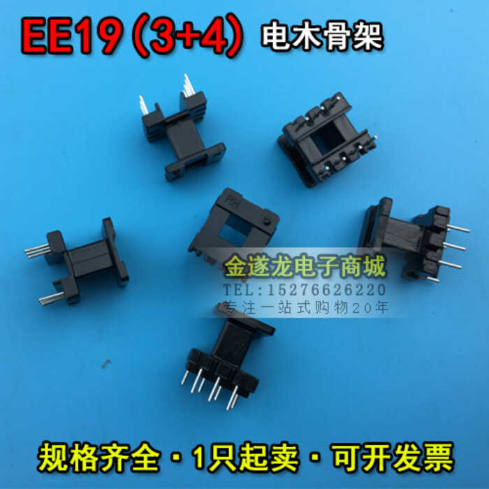 EE type core EE19 magnetic core+EE19 skeleton vertical 3+4-pin set ...
