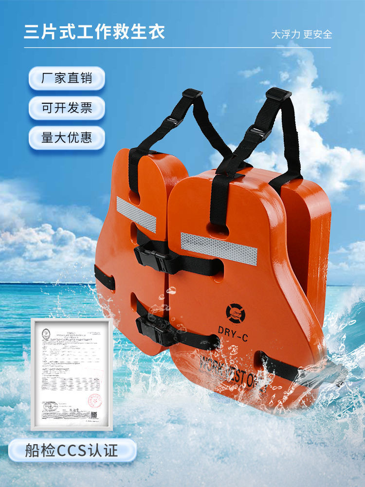 Three-piece Life Jacket Marine CCS Certificate Offshore Drilling Oil ...