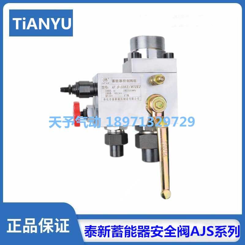 Accumulator safety valve S-10HZ/M27 S-20HZ/M42X2 M60 S-32CZ/M72 BZ | Shopee Philippines