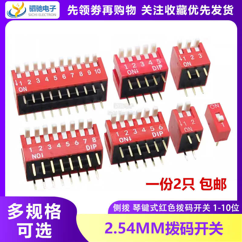 DIP switch 2P 1/2/3/4/5/6/8 position 2.54mm foot distance side dial ...