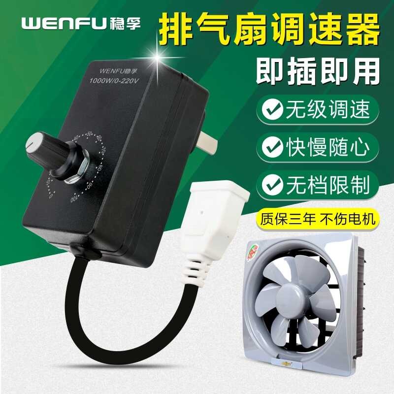 220V angle grinder electric ceiling fan controller, exhaust ventilation ...