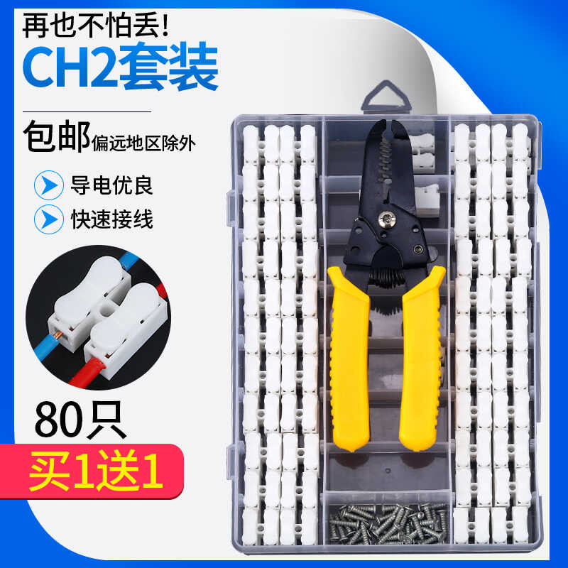Two positions press the type of universal terminal block CH2 quick wire ...
