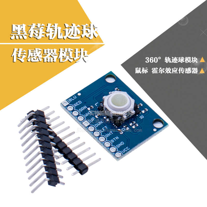 BlackBerry Hall effect sensor, 360° trackball module | Shopee Philippines