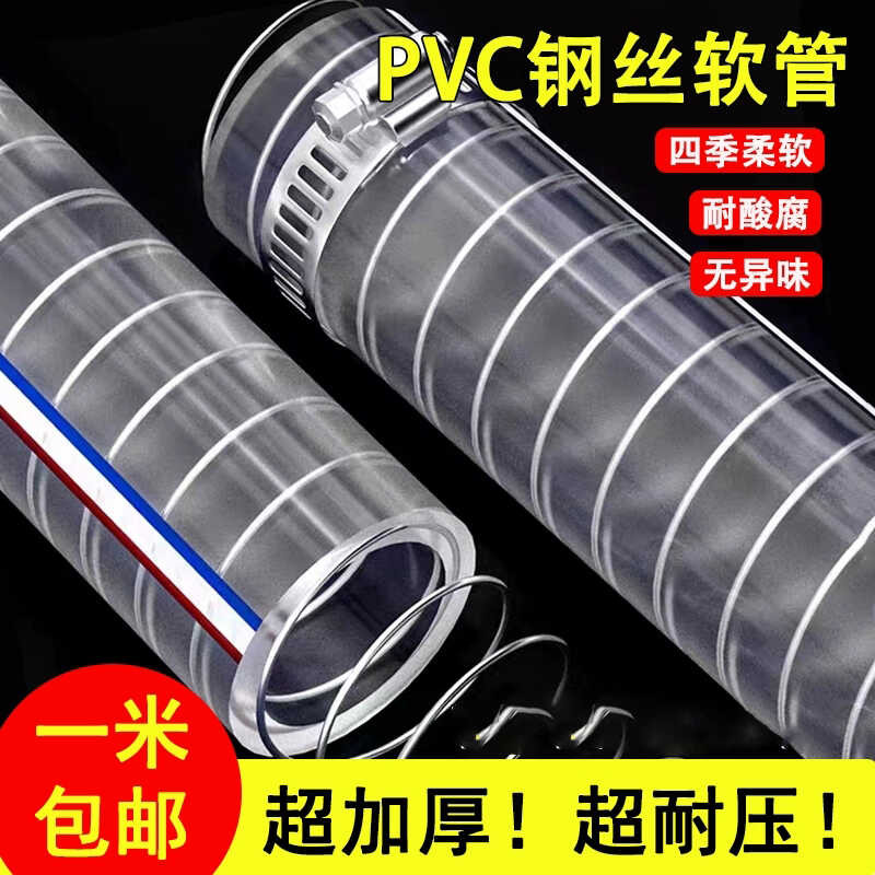 PVC transparent 50/2/3/4/6 inch inlet hose water oil negative pressure ...