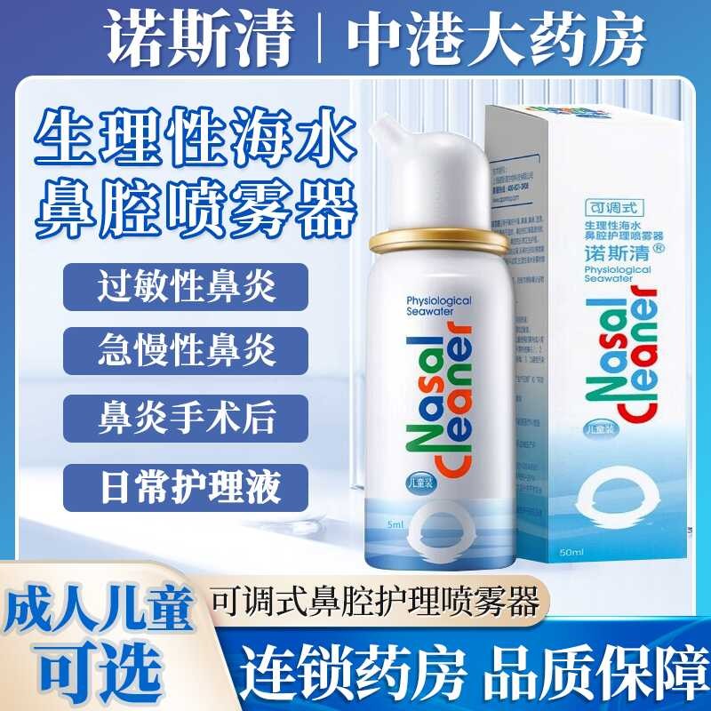 The sprayer Northrop Biologic Sea Salt Water can use spray to wash ...