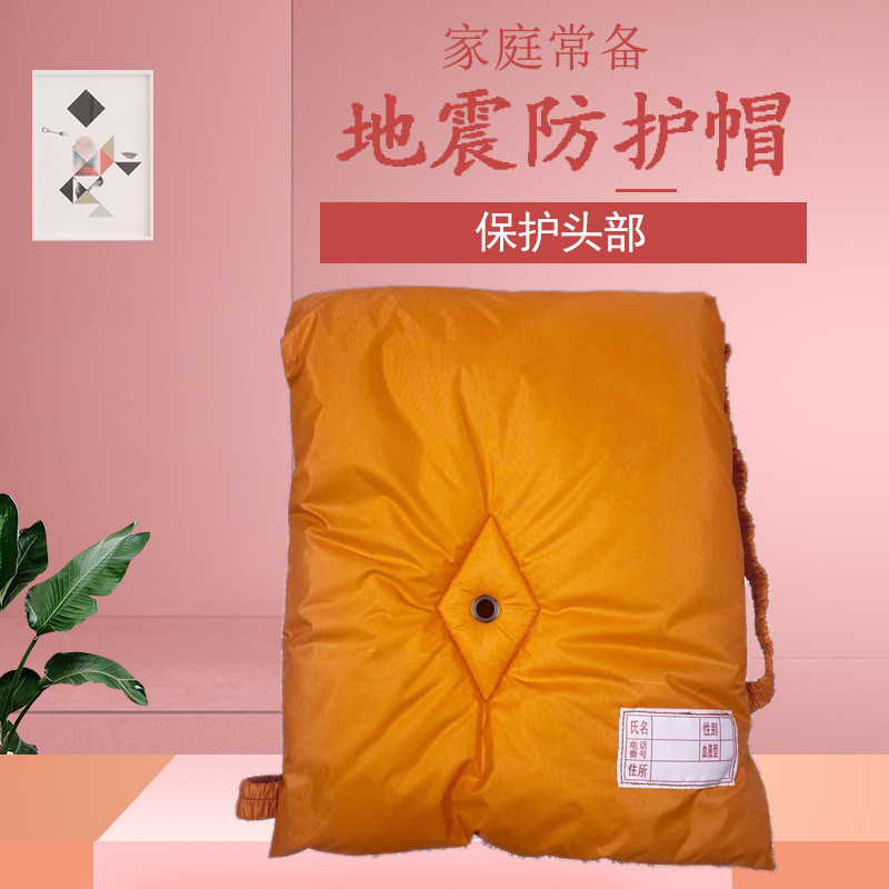 Earthquake Protective Cap Protection Headgear Fire Prevention Disaster ...