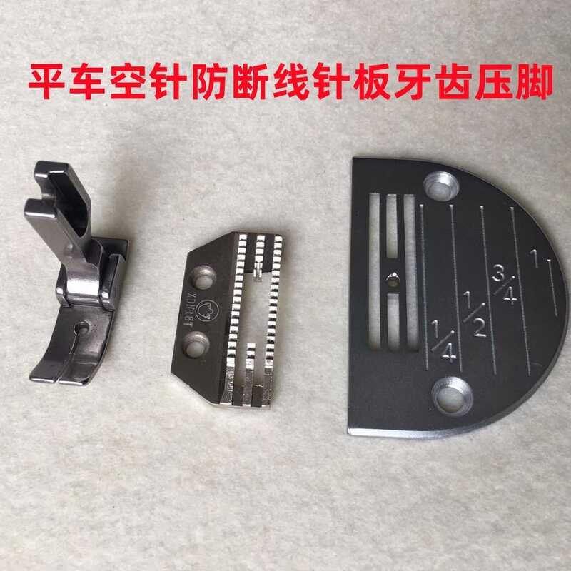 Computer flatbed sewing machine, anti breakage needle board, thin ...