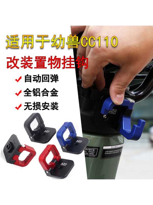 Suitable for Honda Cub CC110 modification accessories, front object ...
