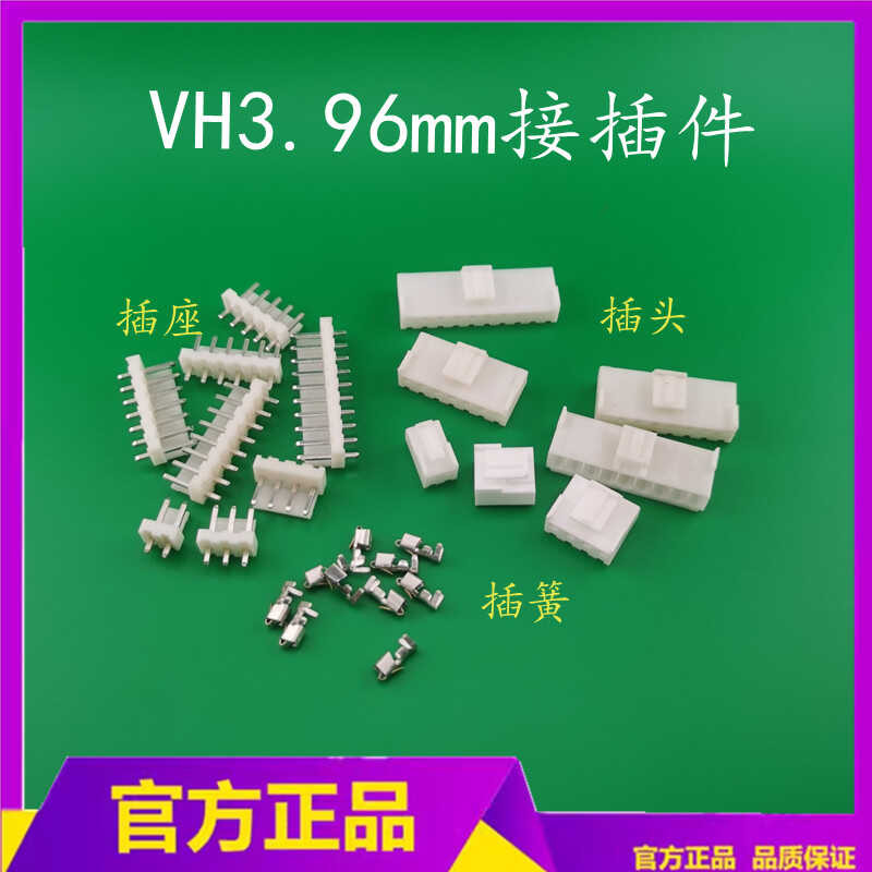 VH 3.96 connector circuit board plug, socket, terminal, welded machine, wiring head | Shopee ...