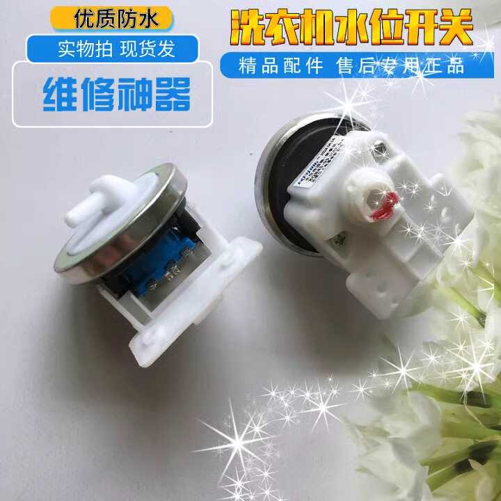 Midea/Accessories Mb55-3006G Wave Wheel Washing Machine B Water Level ...