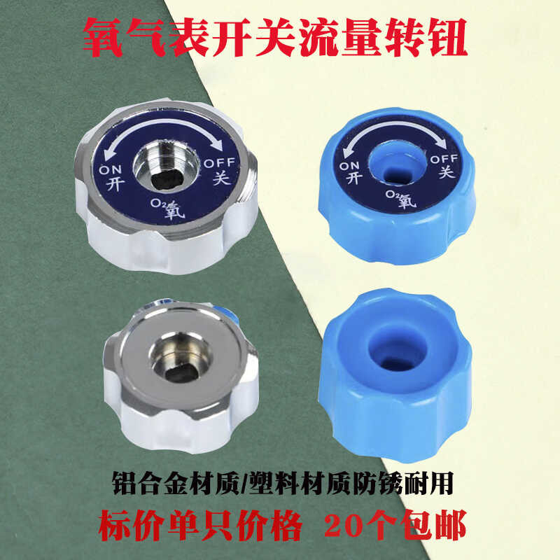 Flow meter regulating knob, cylinder switch, oxygen tank pressure ...