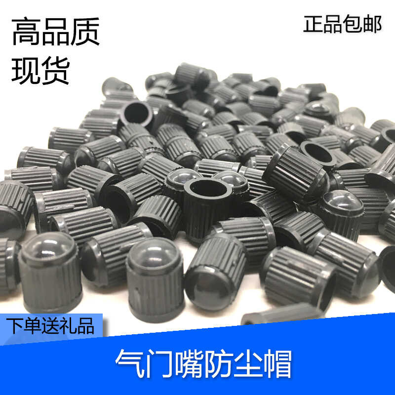 Plastic electric vehicle, universal tire, dust air cap, valve core cap ...