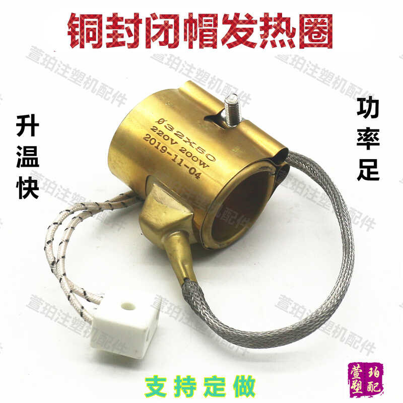 Enclosed copper 220V 30 35 40 electric heating coil injection molding ...