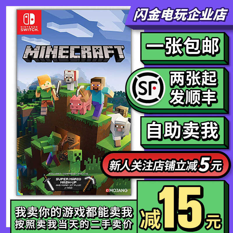 Switch Game Cartridge NS Minecraft Bedrock Edition Full Version Chinese Second Hand | Shopee ...