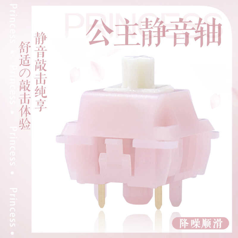MMD Princess Axis Silent Axis Five Foot Linear Axis Mechanical Keyboard ...