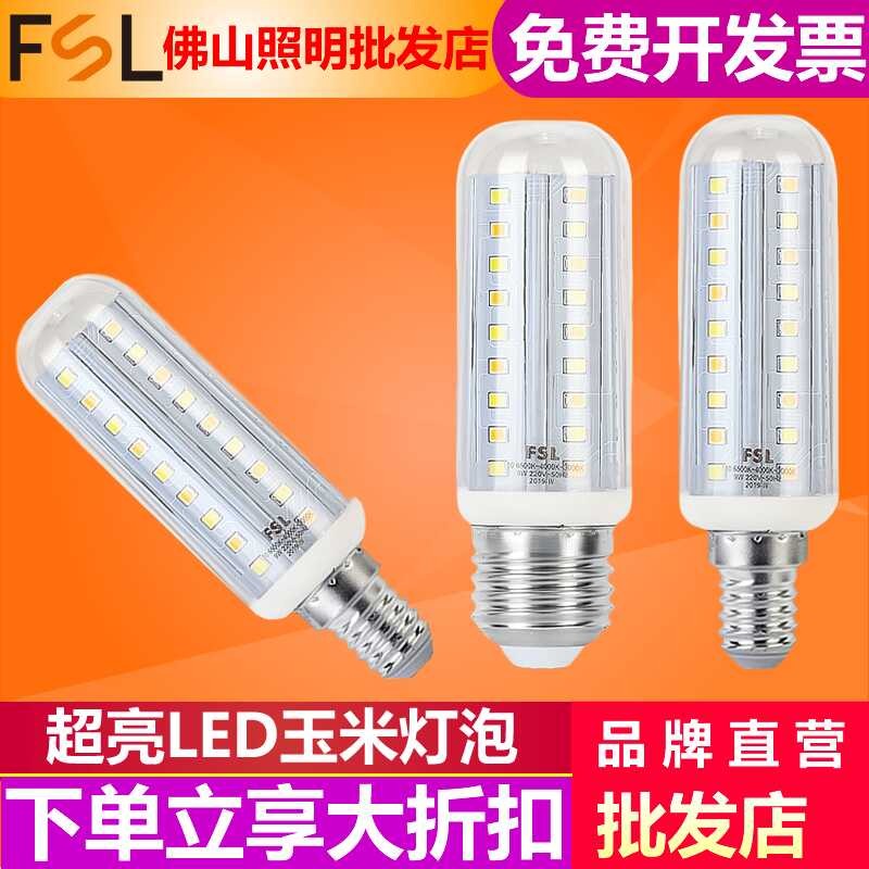 FSL Foshan lighting LED corn e14 small screw e27 ultra bright energy ...