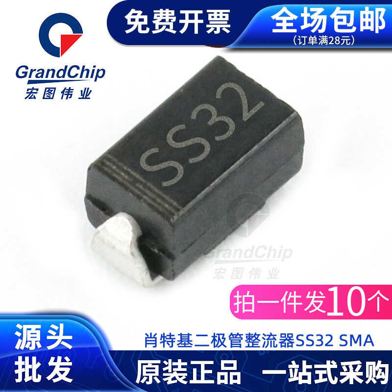 SS32 SMA SMD Schottky rectifier bridge component diode (10 pieces ...