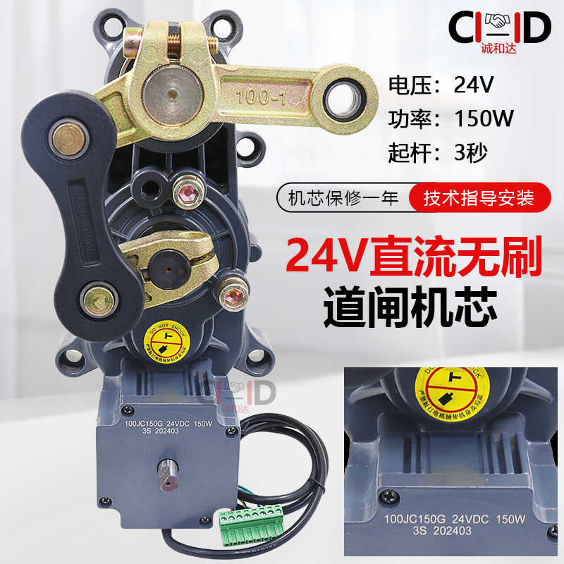 Barrier gate 24V100JC150G motor straight pole fence dry advertising ...