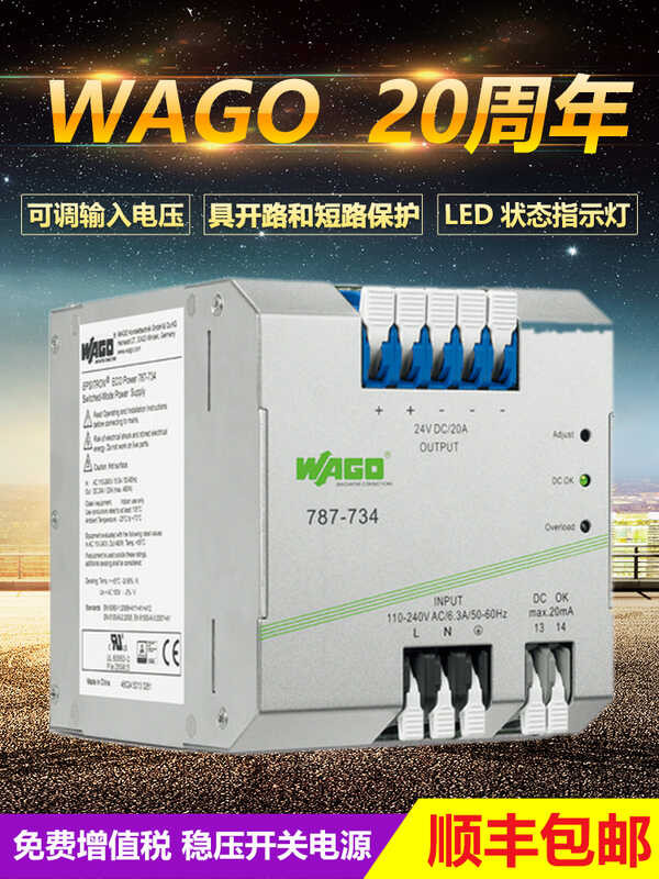 WAGO Wanke Swiching Power Supply 787-734/1732/722/Transformer Regulaor ...