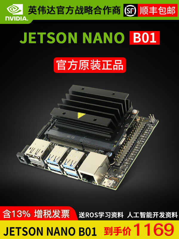 GPU AI artificial intelligence on Jetson Nano's development board b01 ...