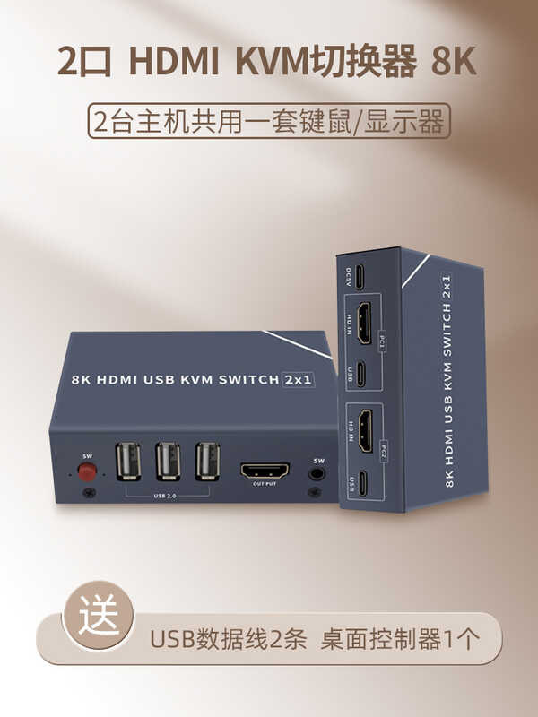 HDMI KVM Switch 2-cutting 1 Maraming host kompyuter ay nagbahagi ng 8K display printer USB mouse ...