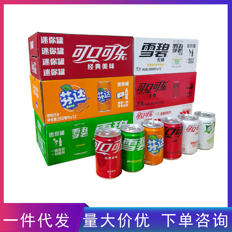 COD Nine Flavors Of 200ML Mini Cans/330ML Tall Cans Of Coca-Cola/Sprite ...