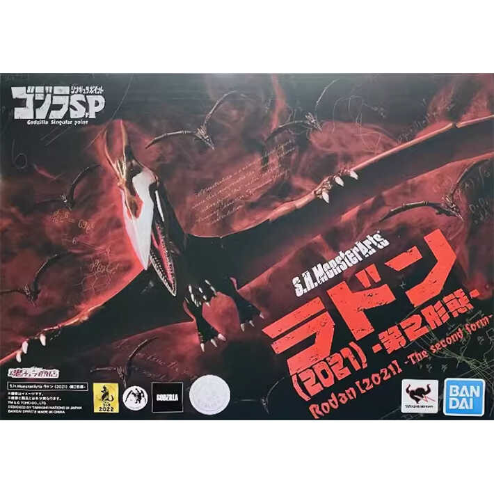 Tamashii Bandai Nations SH Monsterarts Godzilla Singular Point SP Rodan ...