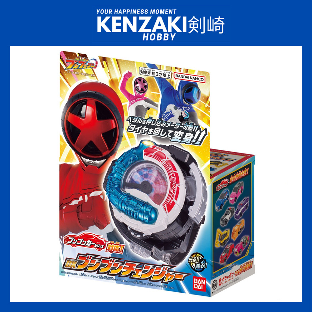 BANDAI DX POWER RANGERS BAKUAGE SENTAI BOONBOOMGER CHANGER WATCH ...