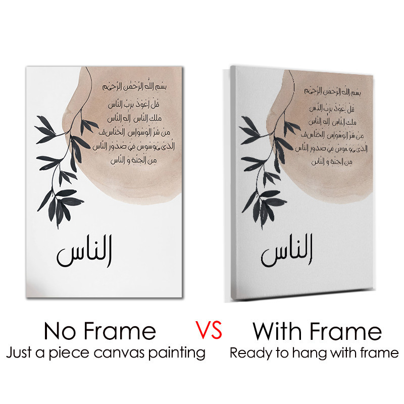 (With Frame）Qul Surahs Canvas Painting Ayatul Kursi Surah Fatiha ...