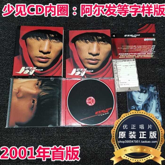 Jay Chou, Fantawild Double Stick, 2001 First Edition Genuine Album CD, Inner Circle Alpha with ...